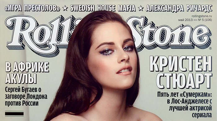 Русский Rolling Stone перестанет выпускаться | BURO.