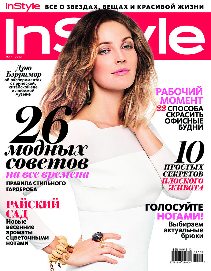 Дрю Бэрримор в мартовском InStyle Russia | BURO.