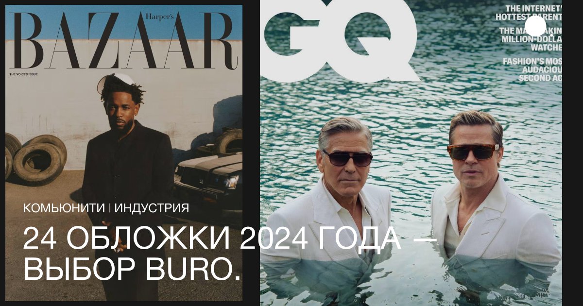 Николь Кидман для W Magazine и Виттория Черетти для Dazed: 24 обложки ...