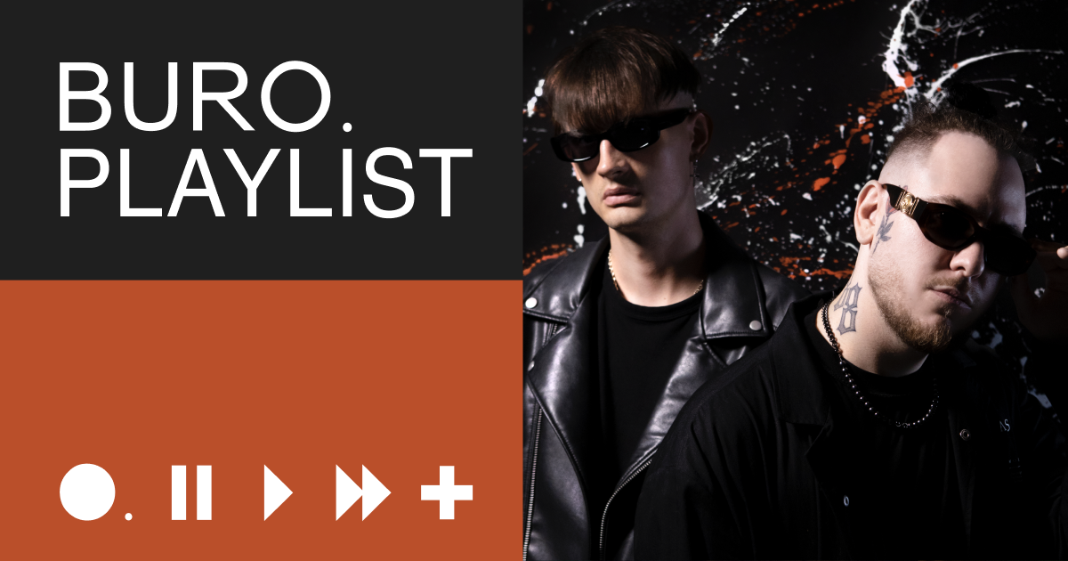 Плейлист BURO.: треки для ностальгии по юности от NXN & Nick Rouze | BURO.