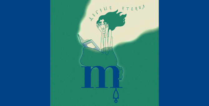 Ювелирный бренд Moonka запускает проект «Добрые чтения» | BURO.