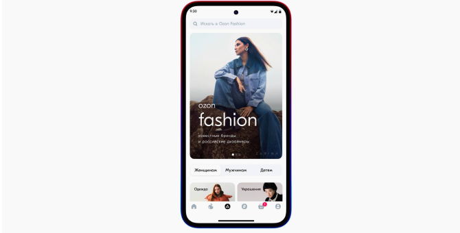 Ozon запустил fashion-раздел | BURO.